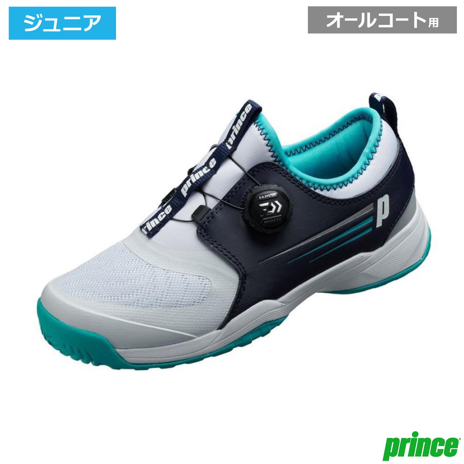 プリンス(Prince)ジュニア オールコート用ダイヤルシューズ ホワイト×エメラルドグリーン DPS253-374 | テニストピア オンラインショップ