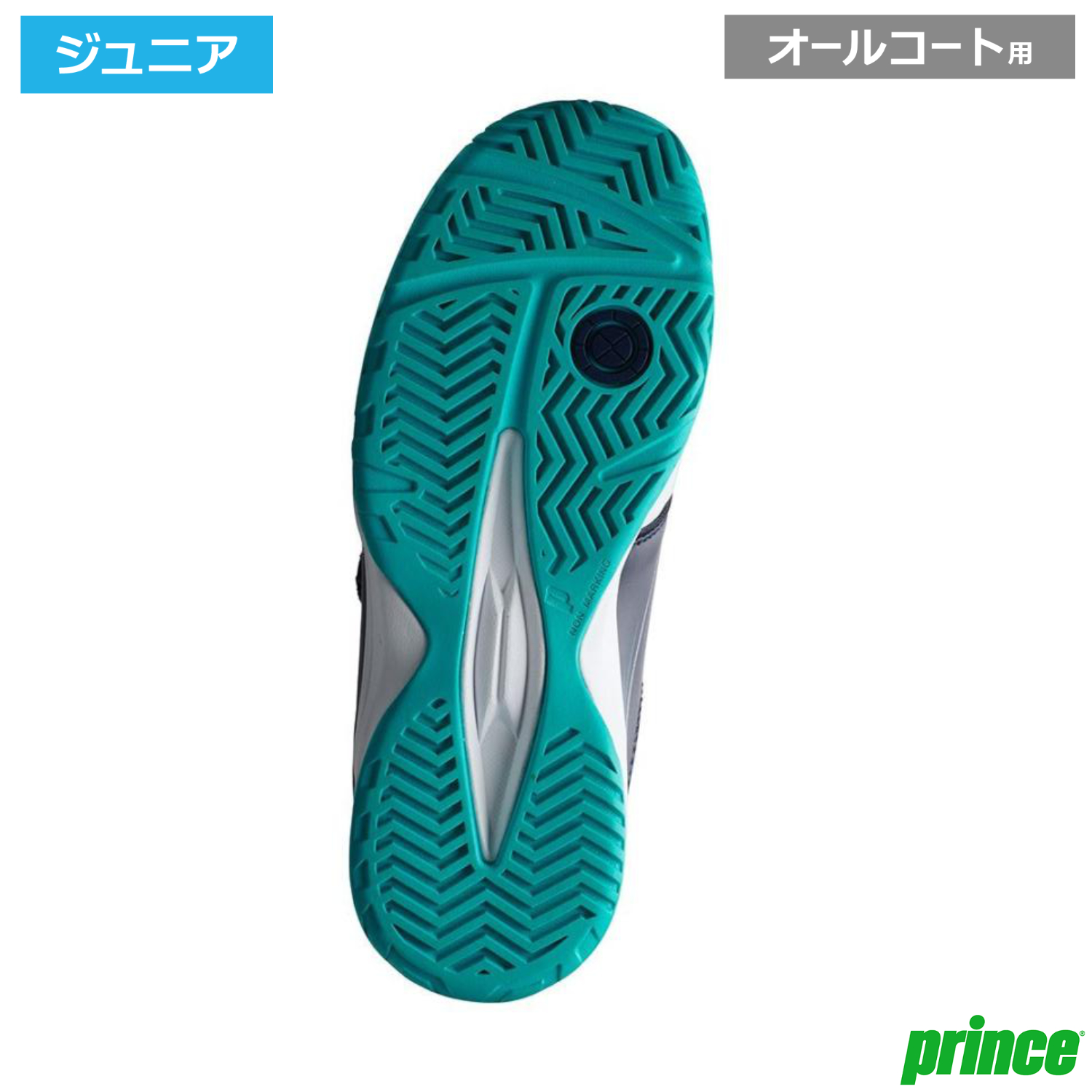 プリンス(Prince)ジュニア オールコート用ダイヤルシューズ ホワイト×エメラルドグリーン DPS253-374 | テニストピア オンラインショップ